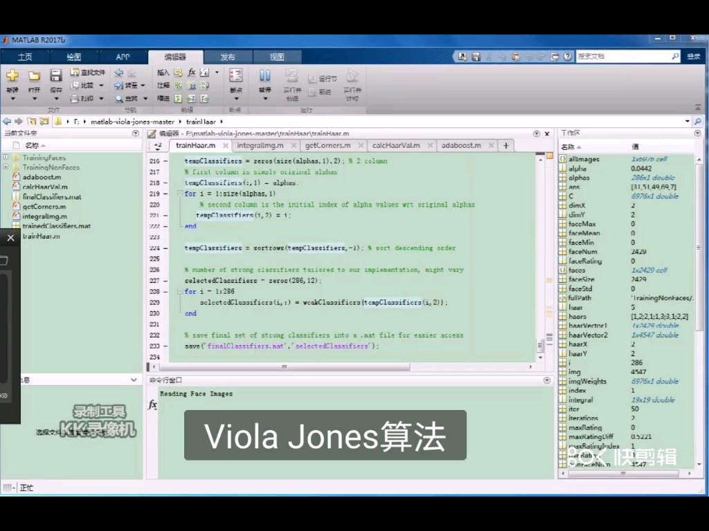 【目标检测20年】matlab实现Viola-Jones人脸检测