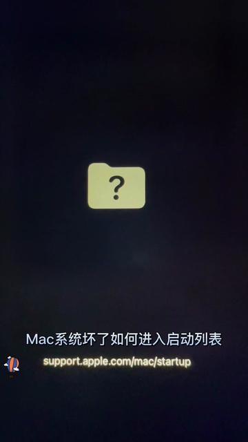苹果Mac系统坏如何进启动列表,Mac开机选择启动.