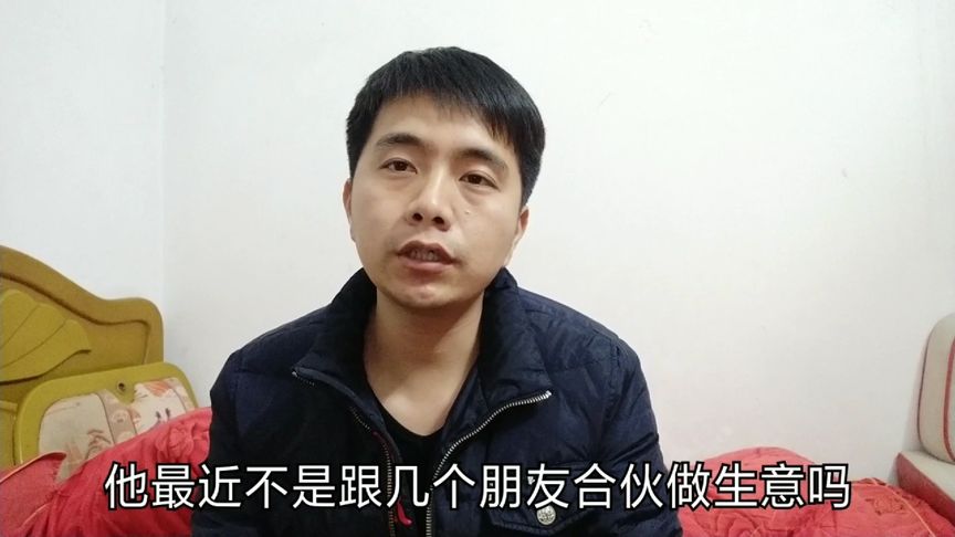 很久没联系的朋友,突然问小伙愿意当法人代表吗,签字立马给五千