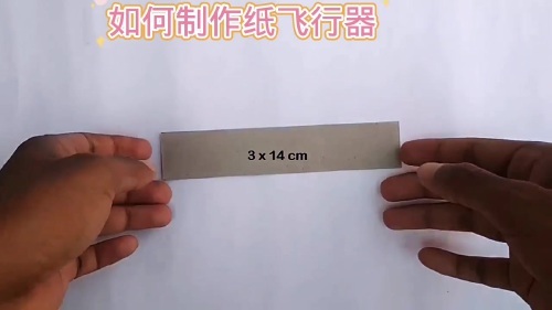 如何制纸飞行器