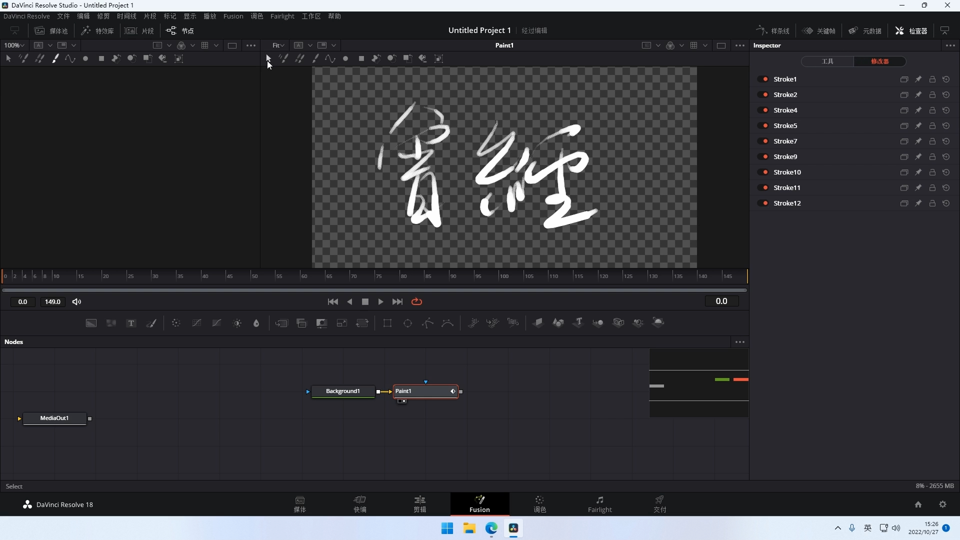 制作手写文字效果