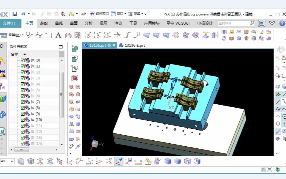 7-UG1899模具结构讲解-共150集