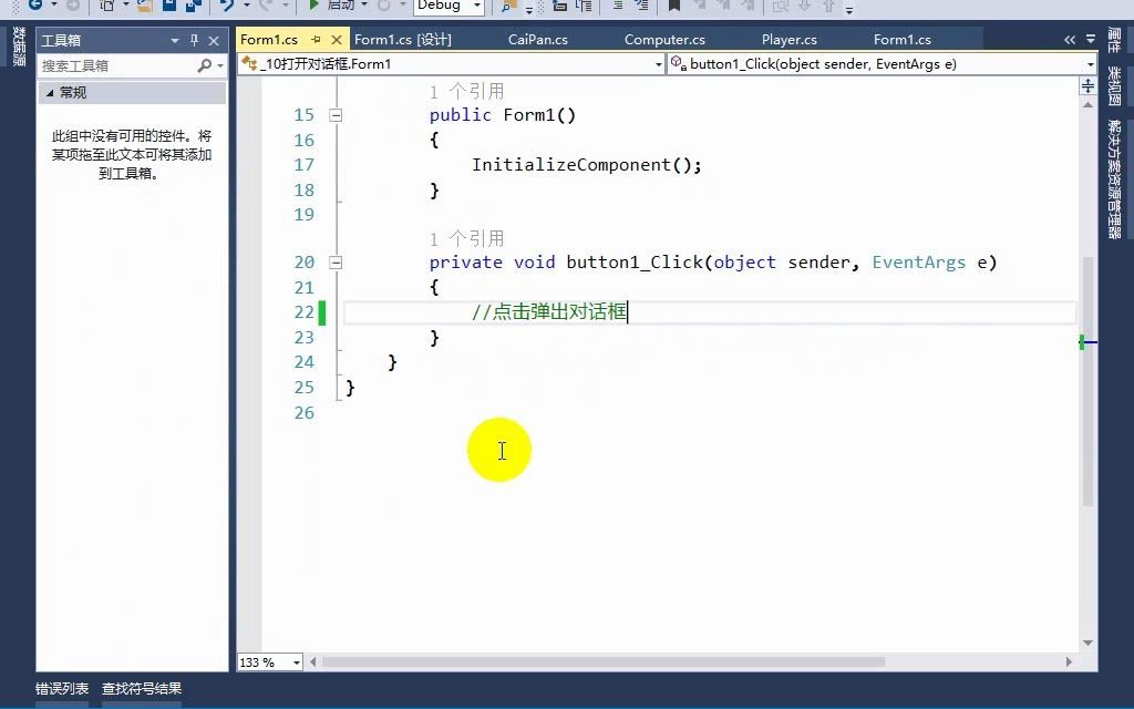 181、打开文件对话框
