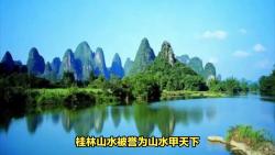 桂林山水,被誉为“山水甲天下”,是中国最美丽的地方之一。这里有着...