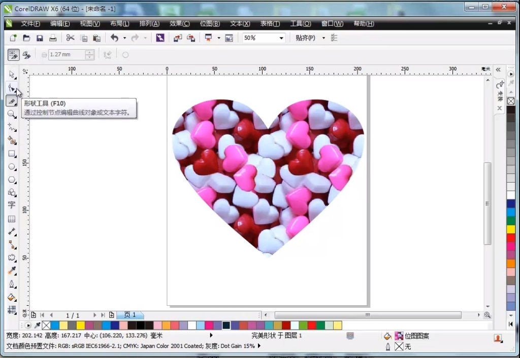 coreldraw 刻刀、涂抹、粗糙工具的运用