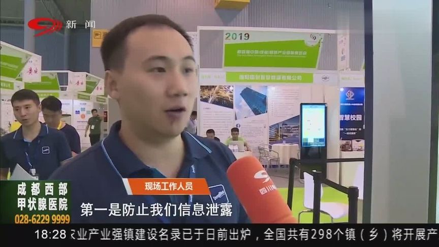 成都智慧产业国际博览会盛大开幕!景区大数据,帮你做“攻略”