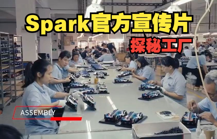 「转载」你的模型从哪里来?spark官方宣传片