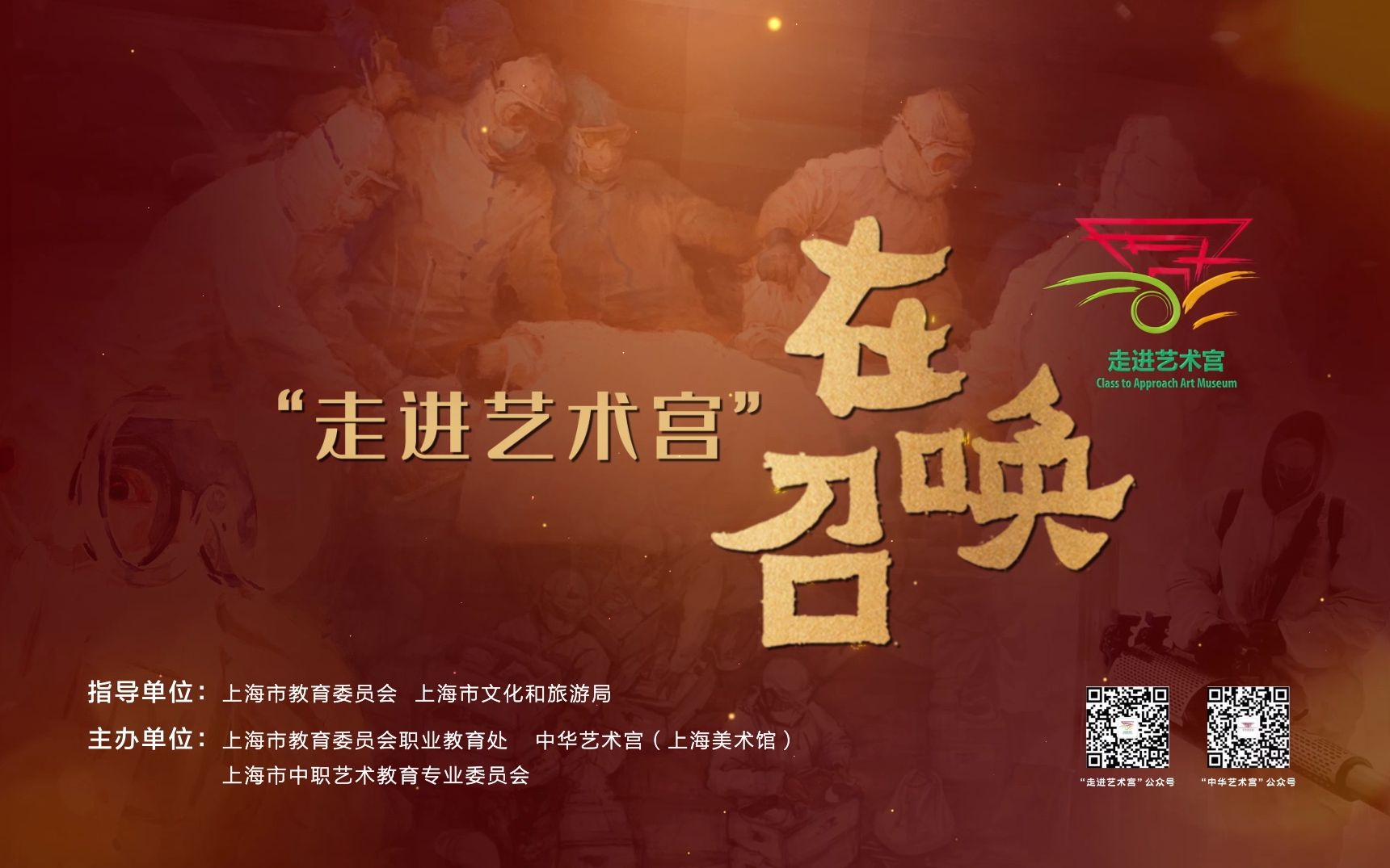 【走进艺术宫在召唤】上海商业会计学校 语文 学科 讲师 肖新凤 课程...
