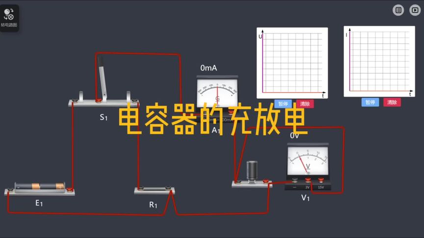 电容器的充放电演示#物理实验