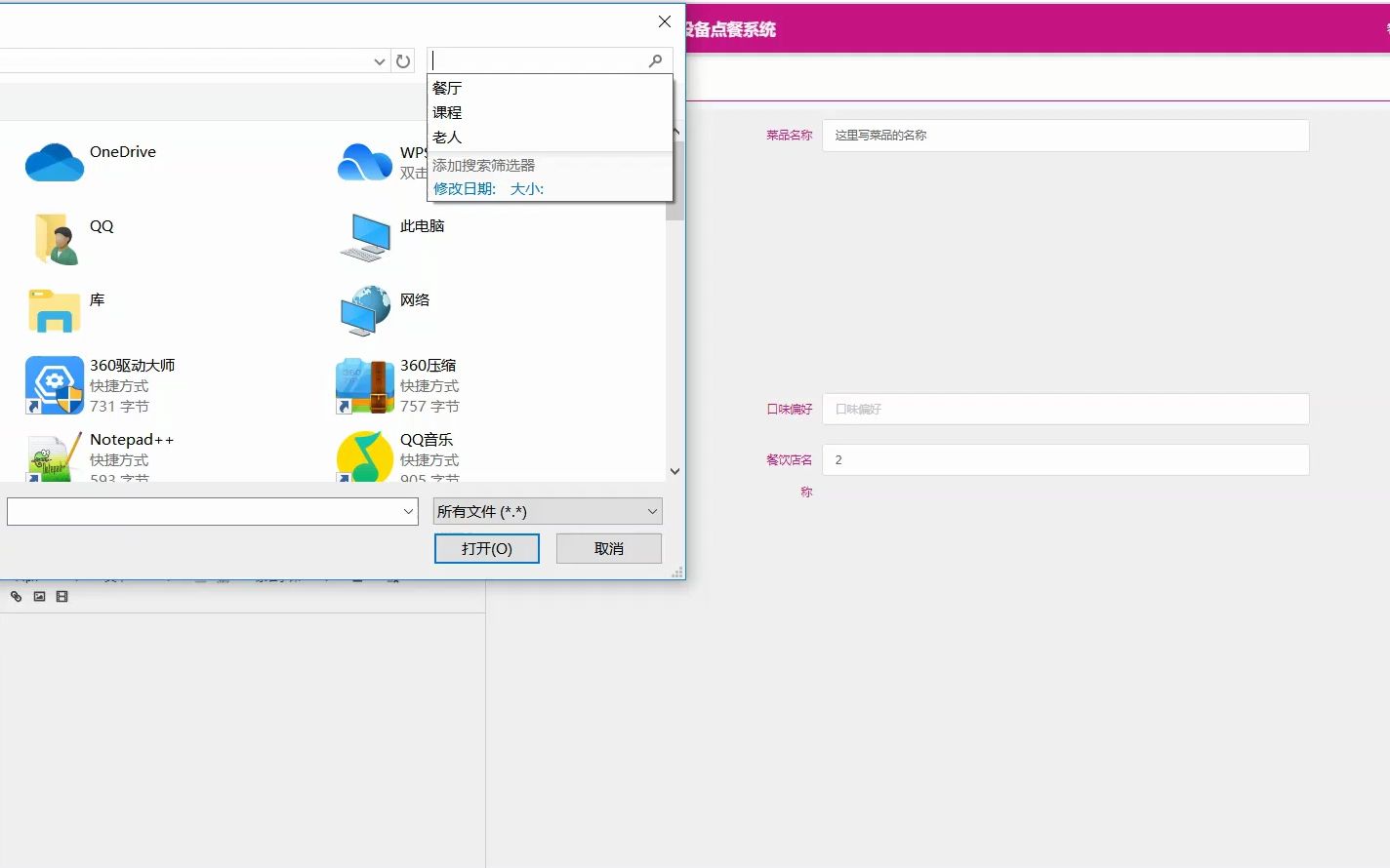 Springboot+vue餐饮掌上设备点餐系统java_ssm毕业设计项目源码