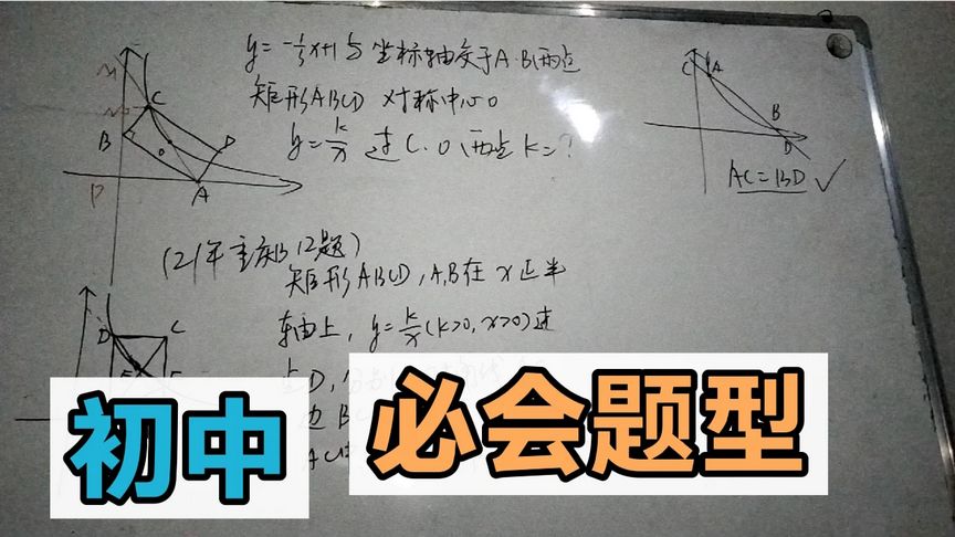 初中数学之反比例函数推论在2021重庆数学中考选择压轴题中的应用