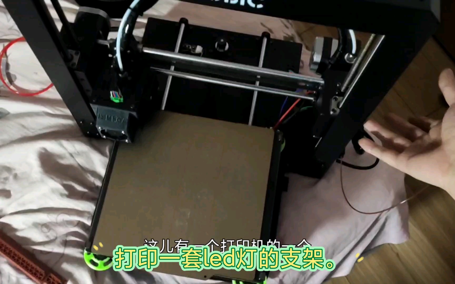 anycubicmegas打印一套T站上的led灯支架五颜六色的。