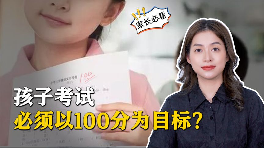 孩子考试80分比100分更好?!数学大师为何这样劝导孩子们?