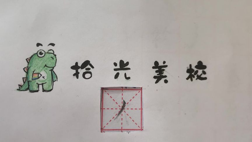 撇的三种写法♥️#硬笔书法 #写字是一种生活 #练字 #传承文化
