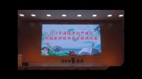 诸城市统编教材经典篇目朗诵