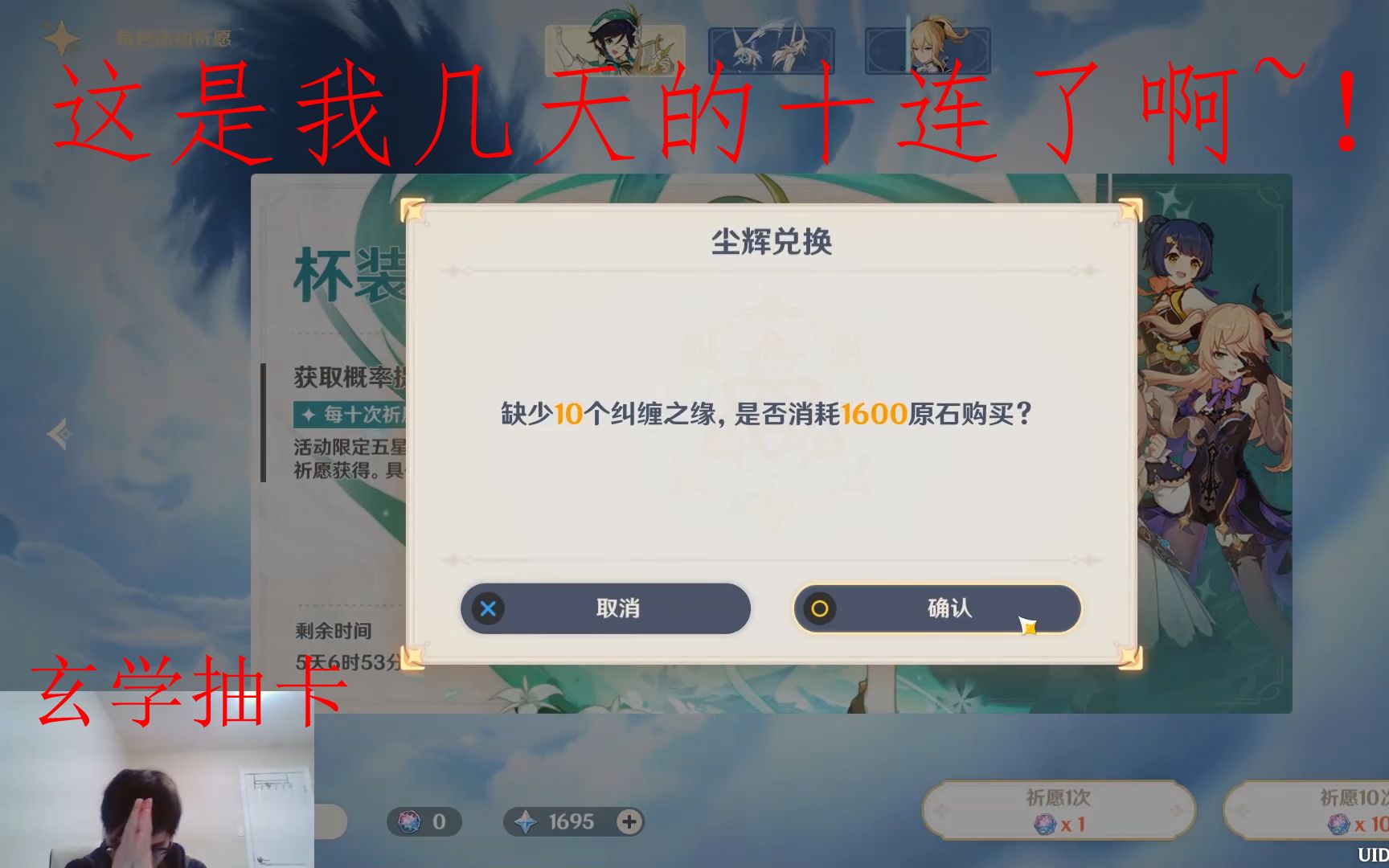 教你原神玄学抽卡,地点一定要高~!