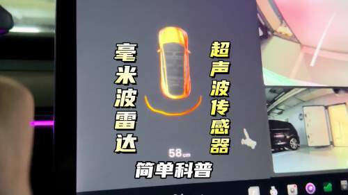 简单科普一下毫米波雷达和超声波传感器的区别次OTA禁用的是毫米波...
