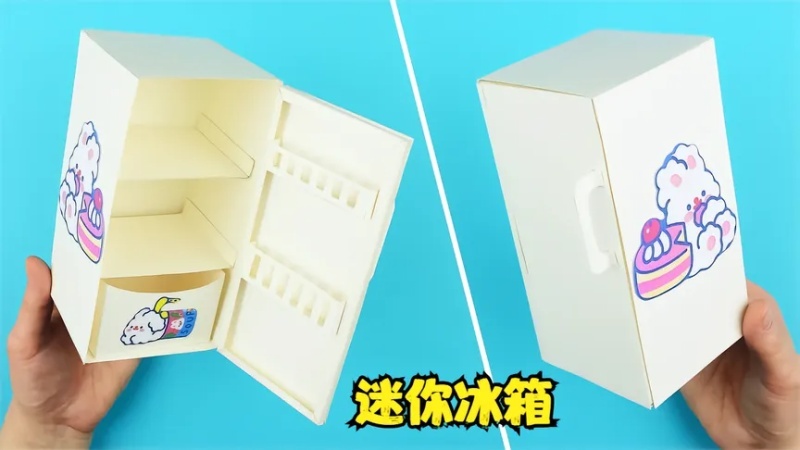 今天我们来制作一台迷你冰箱!