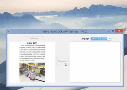 BaiDu Free OCR API - Review/C# (百度OCR文字识别)