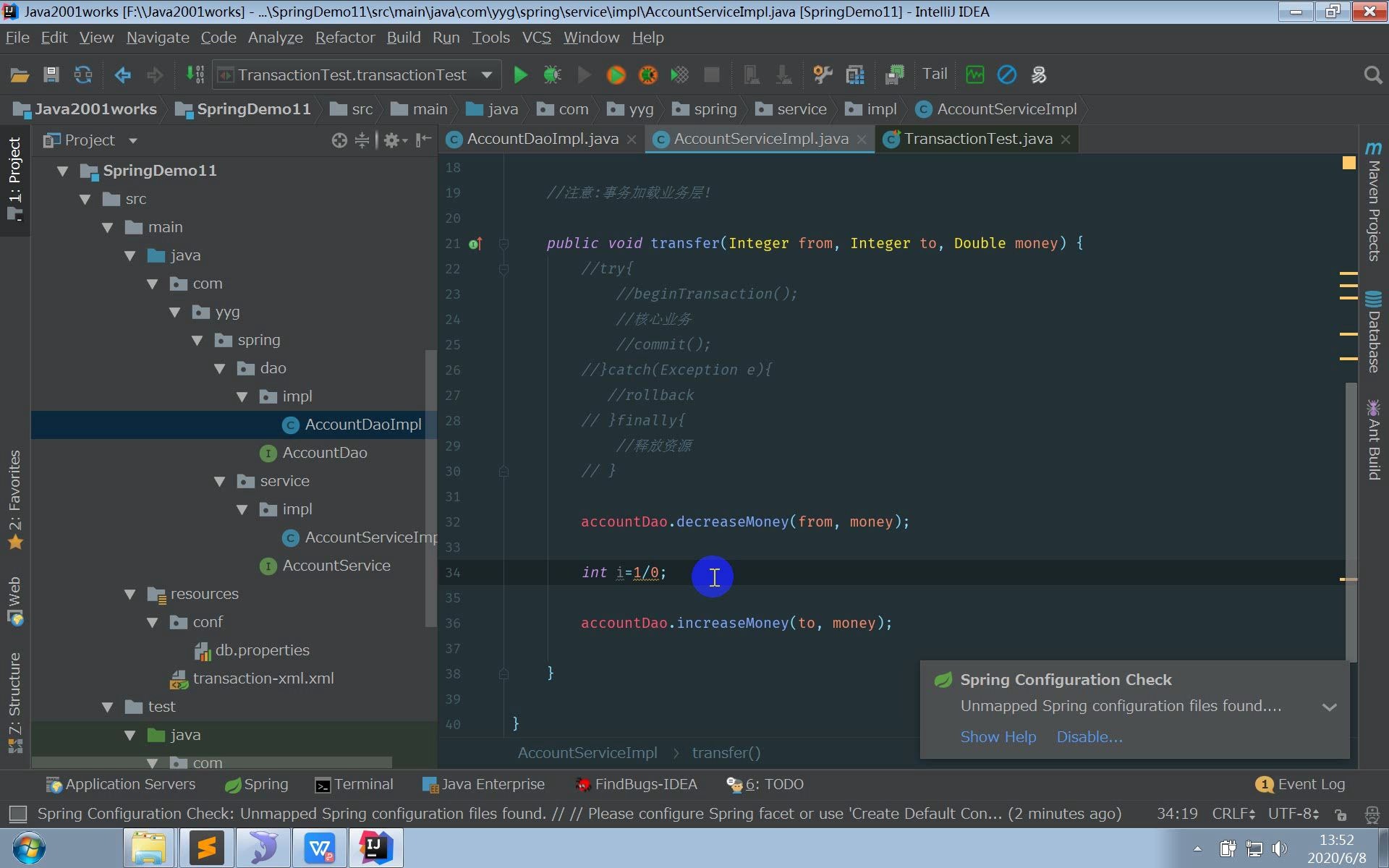 day0505_xml方式实现事务操作