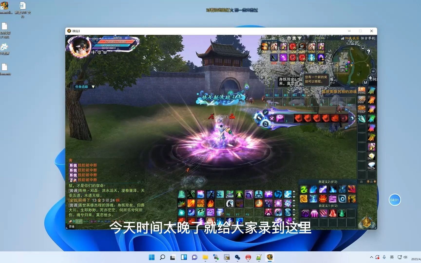 诛仙17职业单机归云展示第二版