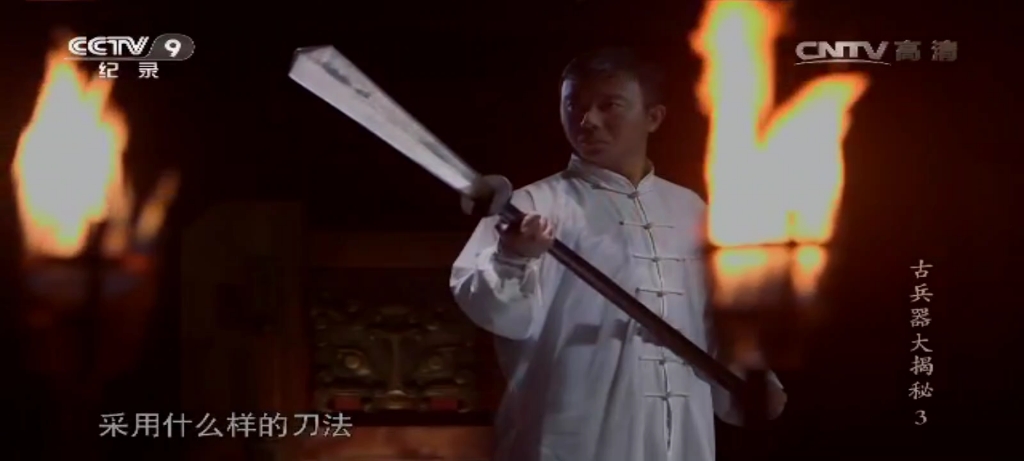 【纪录片】《古兵器大揭秘》(3)