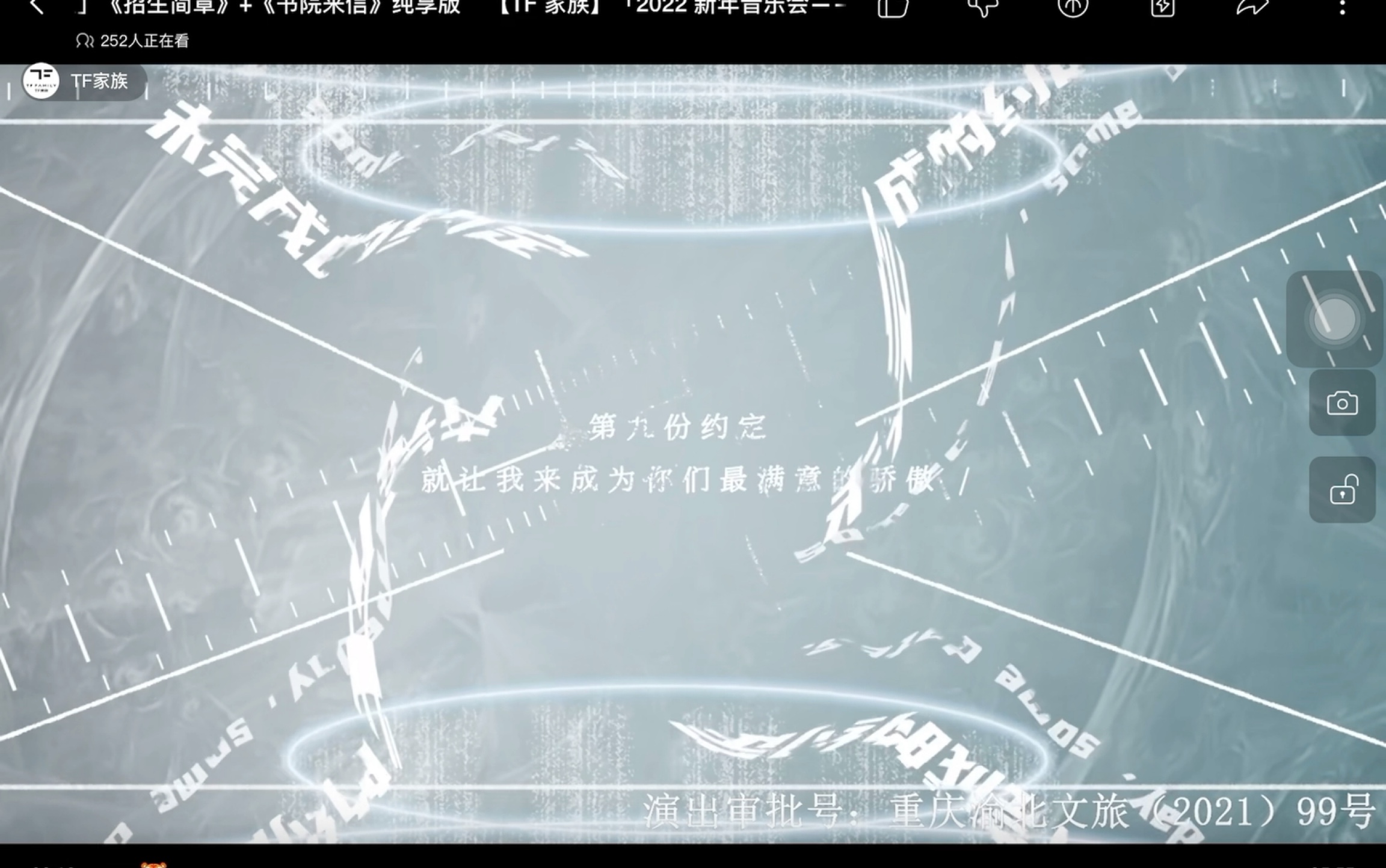 关于我对于TF家族三代练习生翻唱《书院来信》的看法!话很难听,玻璃...