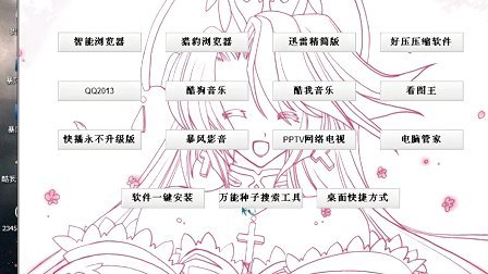 XP系统安装教程