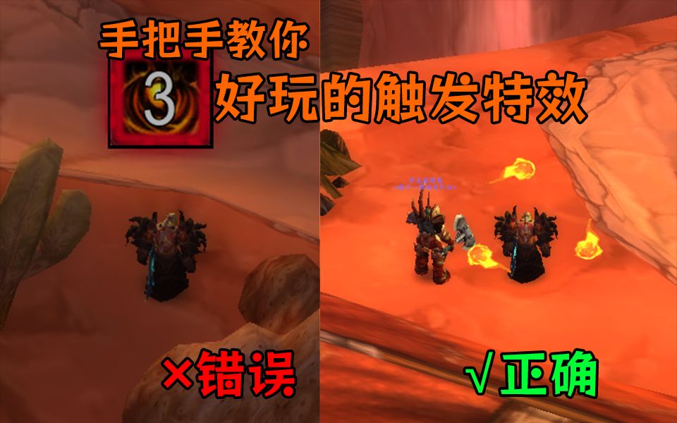 自定义wlk技能触发动画特效