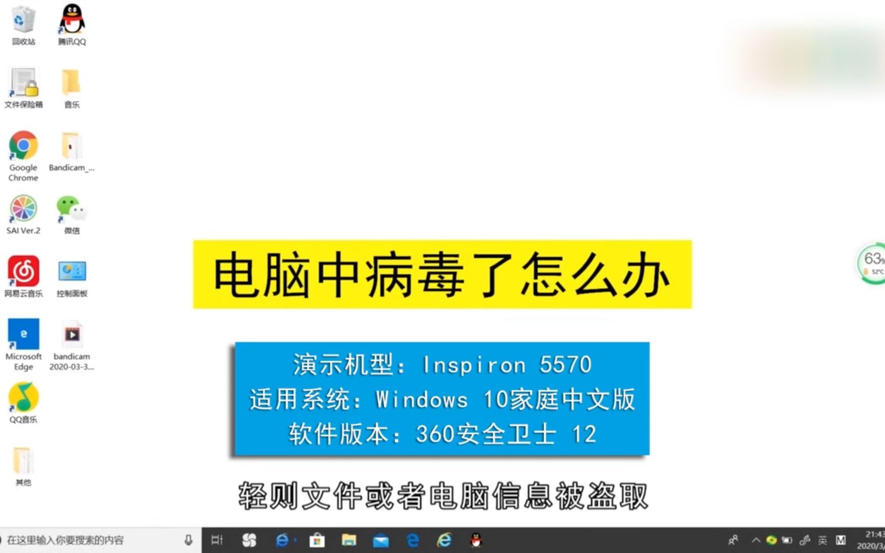 电脑感染了病毒怎么查杀,电脑感染了病毒查杀
