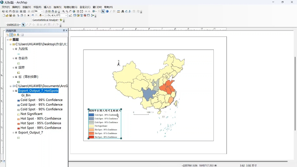 【作业记录】ArcGis做冷热点分析全过程