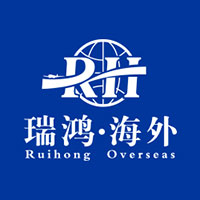 瑞鸿海外 