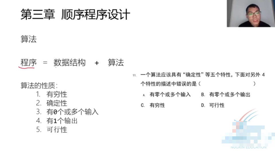 C语言与数据结构第四章