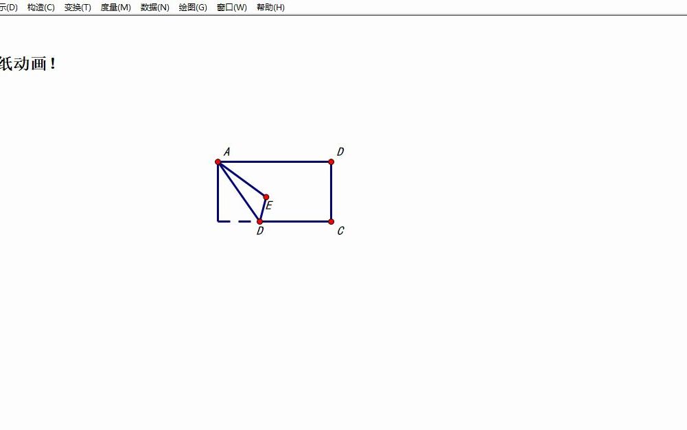 翻折动画