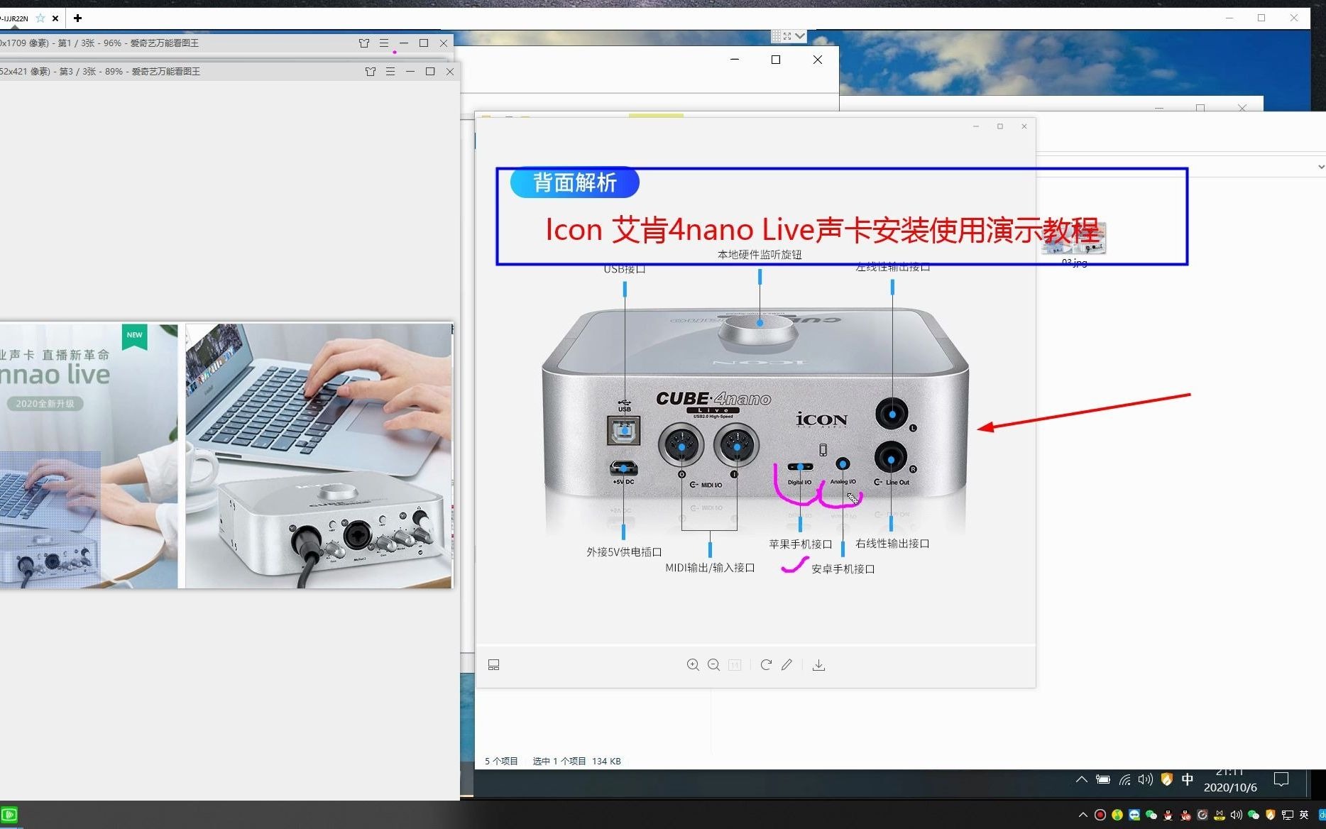 声卡调试Icon 艾肯4nano live声卡驱动安装演示通道功能讲解_小伙调音师