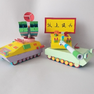 v纸上谈兵v 