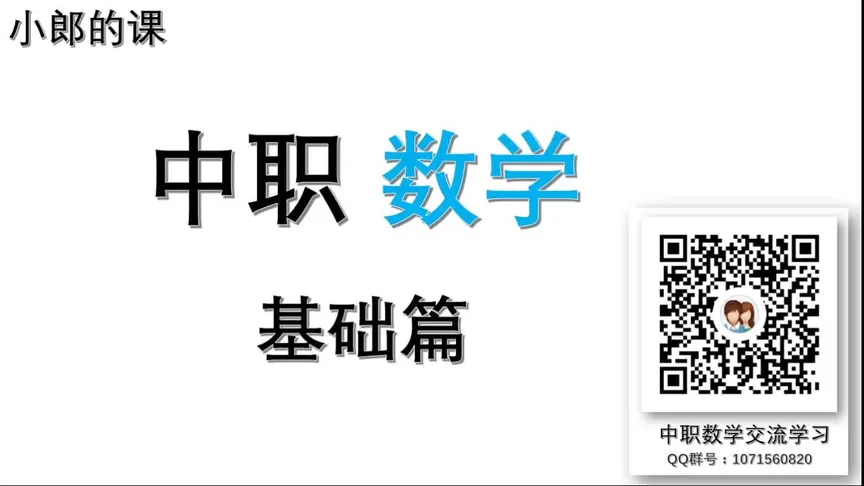 中职数学 1.数列的概念