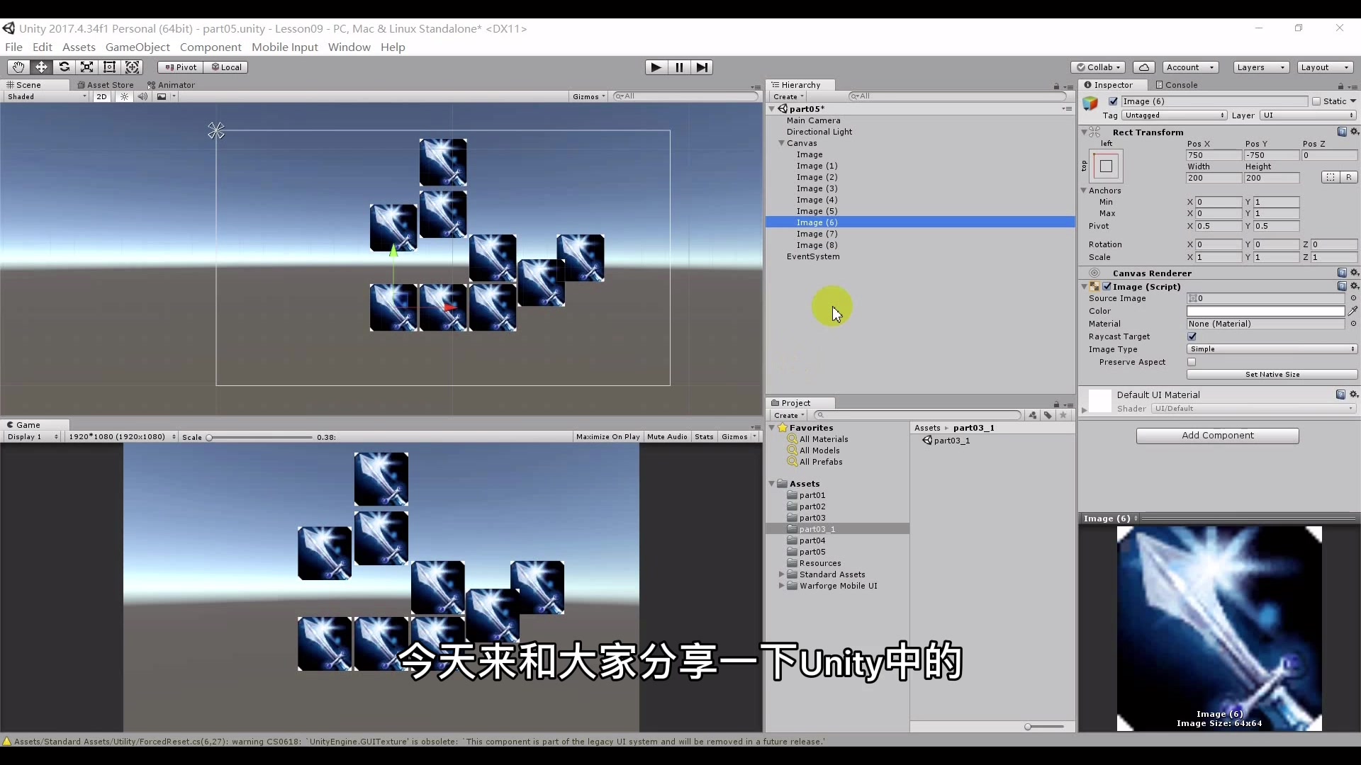 【Unity教程】:网格布局组件这样玩爽呆了!