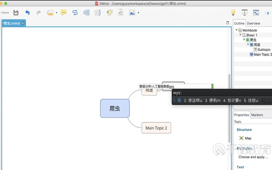 Python视频教程-Python爬虫全套