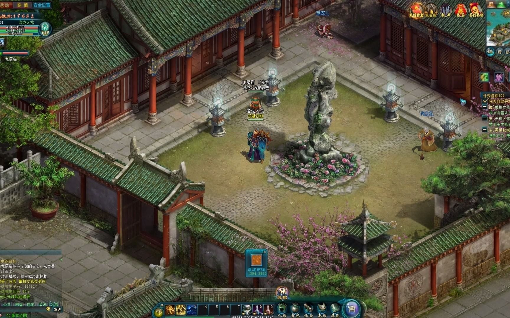 【凡人修仙传online】04