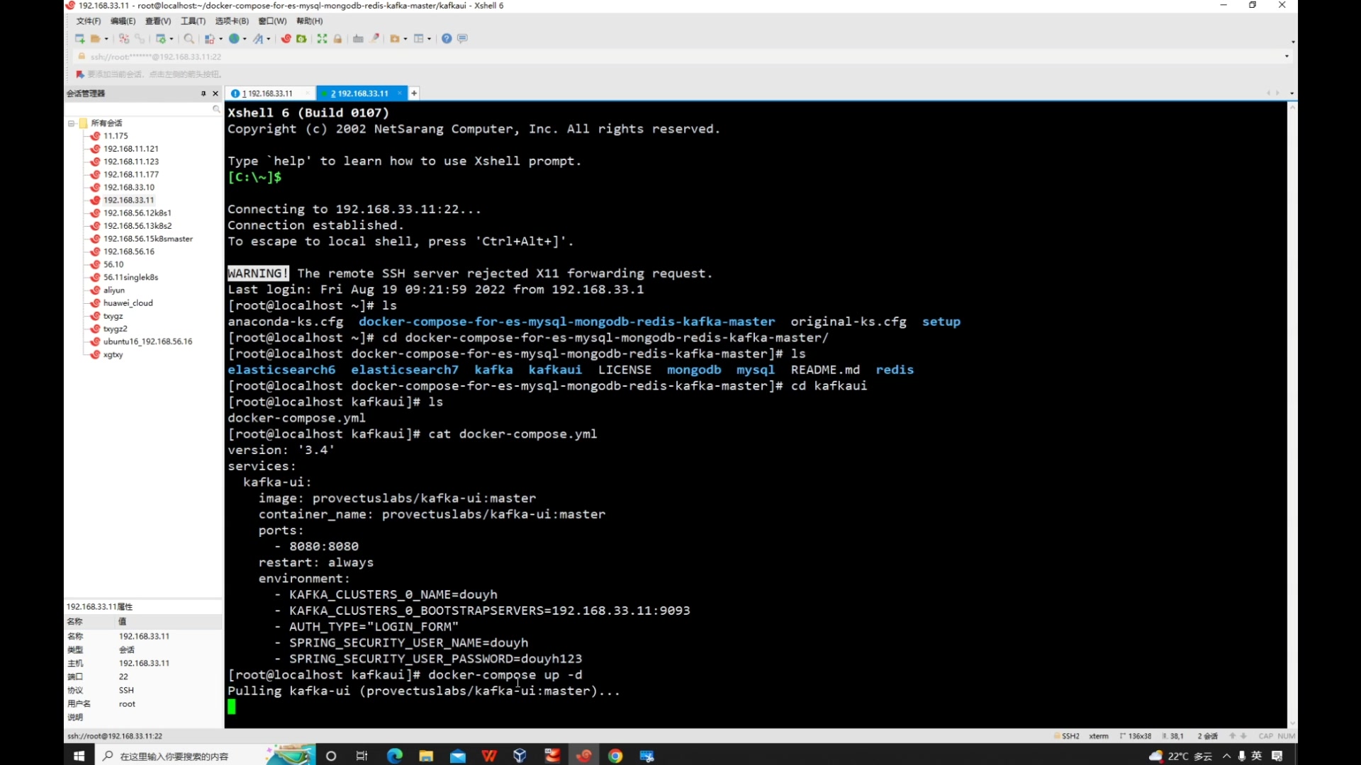 07.使用docker-compose快速安装kafka