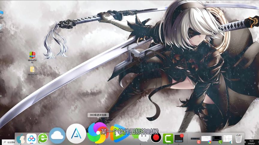 一个软件,让windows电脑桌面变成MAC,太牛了!