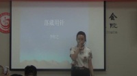中医李松芝腹针腹针概述及其适应症.针灸推拿正骨埋线