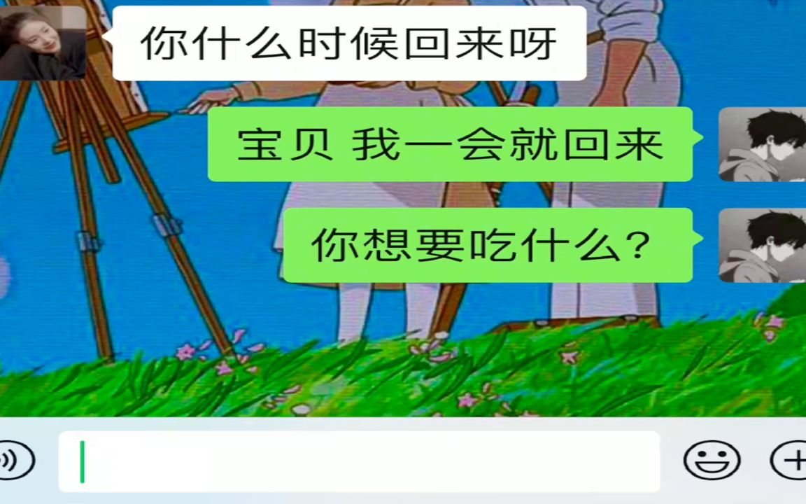 如何把微信聊天记录制作成短视频,学习了