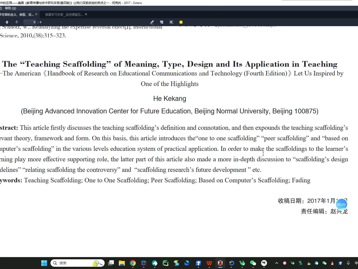 或许您多等一年,就能看到chatGPT这样划时代的教学支架了!——深夜...