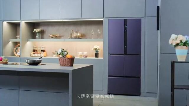 卡萨帝鉴赏家冰箱 两侧零嵌设计 与橱柜无缝贴合
