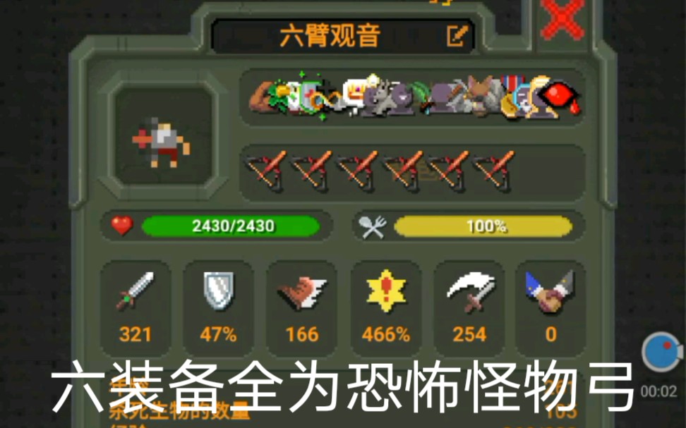 【世界盒子】六臂观音有多强?一箭4815,螃蟹撑不过四秒