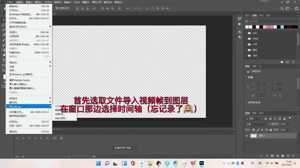 ps动图制作小白教程(大佬请绕道～)