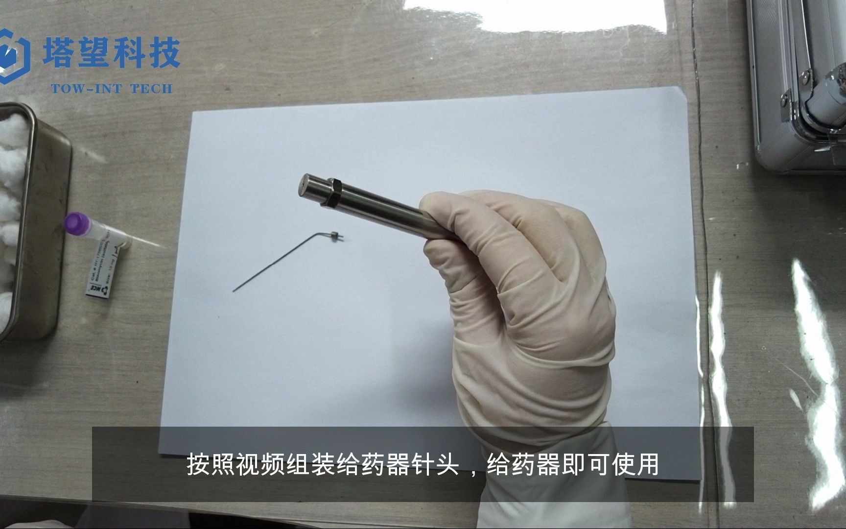 肺部雾化给药器-经口喷雾针