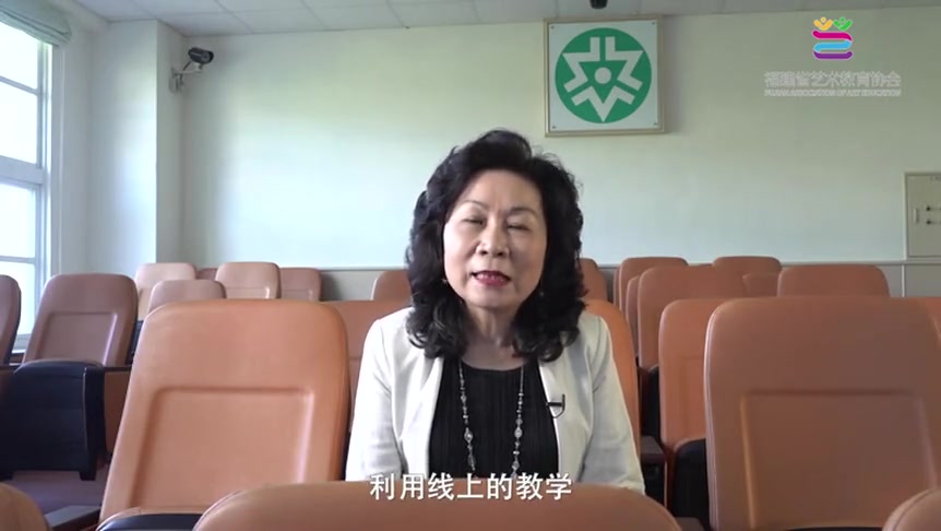 海峡两岸(福州)音乐教师云课堂